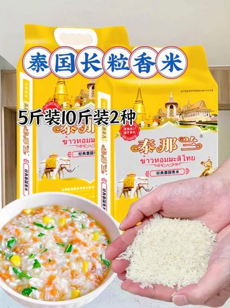 泰国香米哪个品牌最好吃_泰国香米怎么煮才香-第1张图片-山城妙识 泰国香米哪个品牌最好吃_泰国香米怎么煮才香-第1张图片-山城妙识