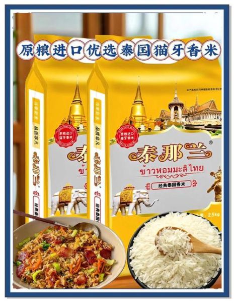 泰国香米哪个品牌最好吃_泰国香米怎么煮才香-第2张图片-山城妙识 泰国香米哪个品牌最好吃_泰国香米怎么煮才香-第2张图片-山城妙识