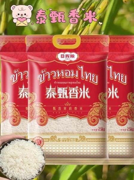 泰国香米哪个品牌最好吃_泰国香米怎么煮才香-第3张图片-山城妙识 泰国香米哪个品牌最好吃_泰国香米怎么煮才香-第3张图片-山城妙识