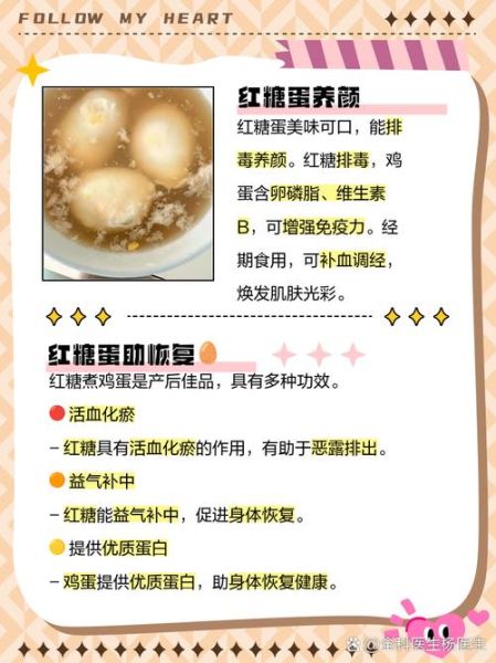 红糖煮鸡蛋的功效与作用_红糖煮鸡蛋什么时候吃最好-第2张图片-山城妙识 红糖煮鸡蛋的功效与作用_红糖煮鸡蛋什么时候吃最好-第2张图片-山城妙识