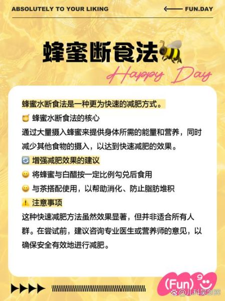 蜂蜜水什么时候喝减肥_蜂蜜水减肥的正确喝法-第2张图片-山城妙识