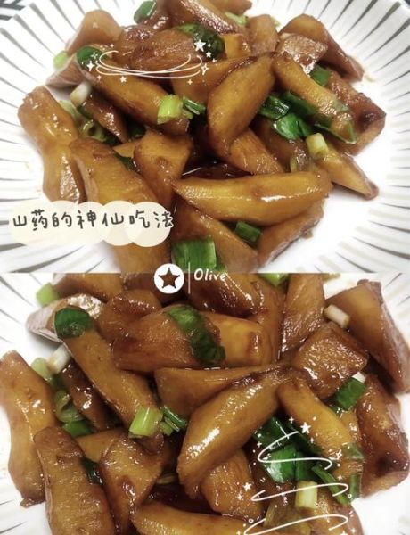 山药怎么做好吃_山药做法大全带图解-第2张图片-山城妙识 山药怎么做好吃_山药做法大全带图解-第2张图片-山城妙识