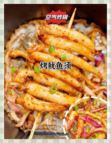 鱿鱼须串怎么烤才脆_鱿鱼须串用空气炸锅多久-第2张图片-山城妙识 鱿鱼须串怎么烤才脆_鱿鱼须串用空气炸锅多久-第2张图片-山城妙识