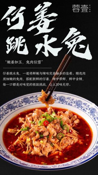 自贡跳水兔怎么做才正宗_自贡跳水兔正宗做法-第2张图片-山城妙识 自贡跳水兔怎么做才正宗_自贡跳水兔正宗做法-第2张图片-山城妙识