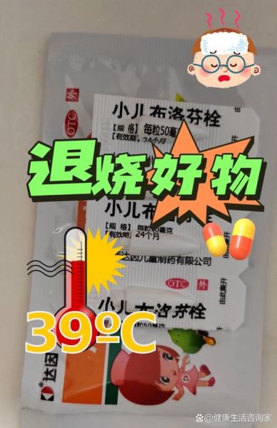 发烧吃什么药退烧好些_儿童退烧药选择-第2张图片-山城妙识 发烧吃什么药退烧好些_儿童退烧药选择-第2张图片-山城妙识