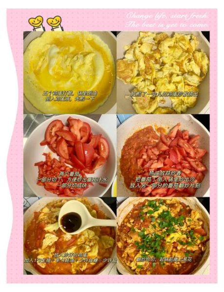 番茄炒蛋怎么做才好吃_最正宗的做法-第2张图片-山城妙识