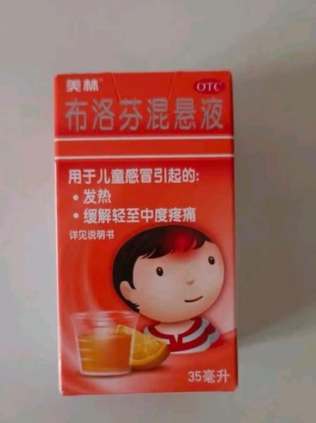 发烧吃什么药退烧好些_儿童退烧药选择-第1张图片-山城妙识 发烧吃什么药退烧好些_儿童退烧药选择-第1张图片-山城妙识