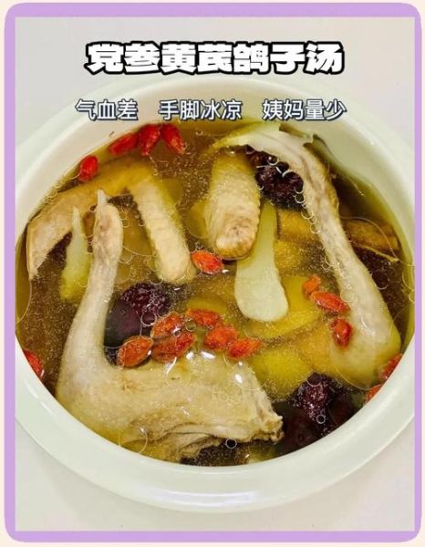 鸽子和什么一起炖汤最有营养_孕妇鸽子汤最佳搭配-第2张图片-山城妙识 鸽子和什么一起炖汤最有营养_孕妇鸽子汤最佳搭配-第2张图片-山城妙识
