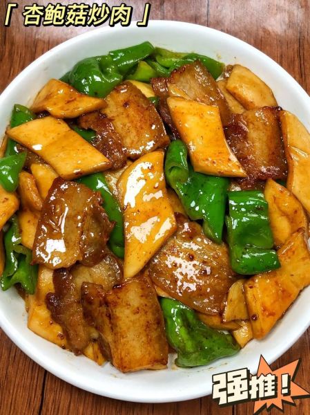 杏鲍菇炒肉怎么做好吃_杏鲍菇炒肉的做法窍门-第2张图片-山城妙识