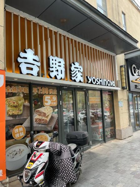 吉野家加盟费多少钱_吉野家加盟条件有哪些-第2张图片-山城妙识