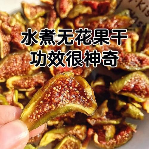 无花果治疗痔疮的方法_无花果怎么用治痔疮-第3张图片-山城妙识