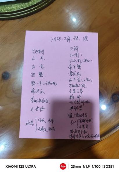 农村结婚菜单有哪些_农村婚宴菜谱大全-第1张图片-山城妙识