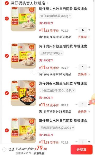湾仔码头水饺哪个好吃_湾仔码头水饺价格表-第1张图片-山城妙识