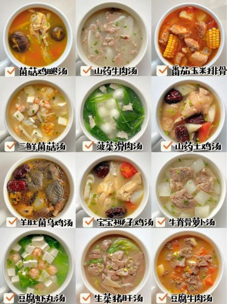 汤类菜谱大全图片_家常汤怎么做-第2张图片-山城妙识
