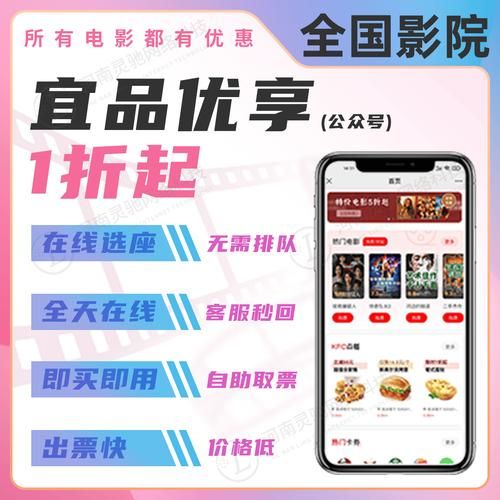 糯米网团购电影票怎么用_糯米网电影票团购靠谱吗-第2张图片-山城妙识 糯米网团购电影票怎么用_糯米网电影票团购靠谱吗-第2张图片-山城妙识