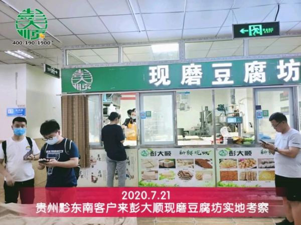 开豆腐坊一年能赚多少钱_豆腐坊利润分析-第2张图片-山城妙识 开豆腐坊一年能赚多少钱_豆腐坊利润分析-第2张图片-山城妙识