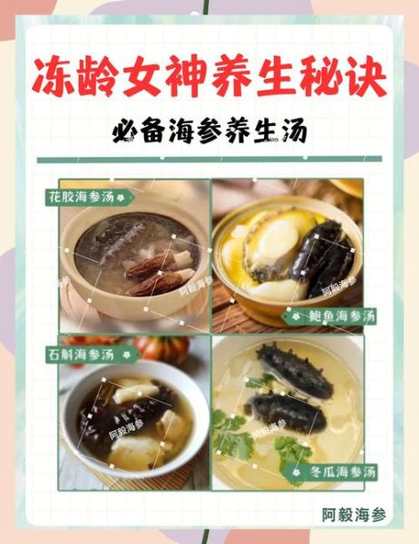 女性吃海参的功效与作用_女人吃海参多久见效-第1张图片-山城妙识 女性吃海参的功效与作用_女人吃海参多久见效-第1张图片-山城妙识