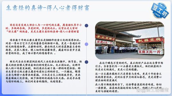 开豆腐坊一年能赚多少钱_豆腐坊利润分析-第3张图片-山城妙识 开豆腐坊一年能赚多少钱_豆腐坊利润分析-第3张图片-山城妙识