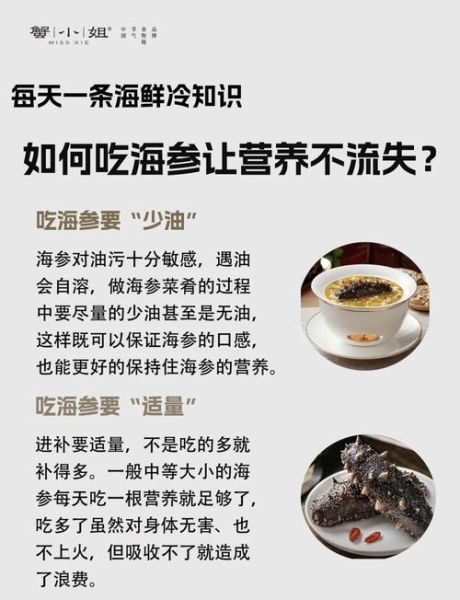 女性吃海参的功效与作用_女人吃海参多久见效-第3张图片-山城妙识 女性吃海参的功效与作用_女人吃海参多久见效-第3张图片-山城妙识