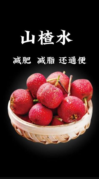 山楂水减肥真的吗_五天瘦三十斤靠谱吗-第3张图片-山城妙识 山楂水减肥真的吗_五天瘦三十斤靠谱吗-第3张图片-山城妙识