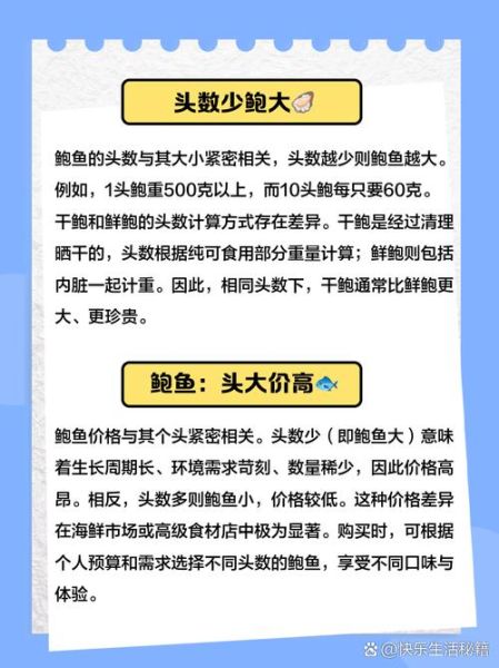 1头鲍鱼多少钱一个_1头鲍鱼价格是多少-第2张图片-山城妙识 1头鲍鱼多少钱一个_1头鲍鱼价格是多少-第2张图片-山城妙识