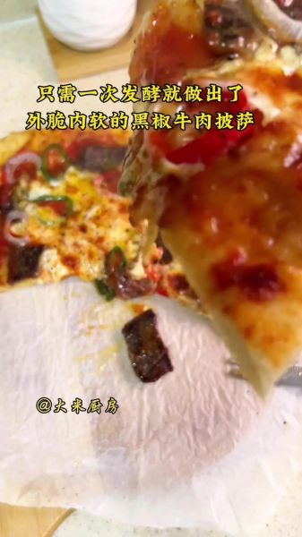 牛肉披萨怎么做_牛肉披萨烤箱温度时间-第1张图片-山城妙识 牛肉披萨怎么做_牛肉披萨烤箱温度时间-第1张图片-山城妙识