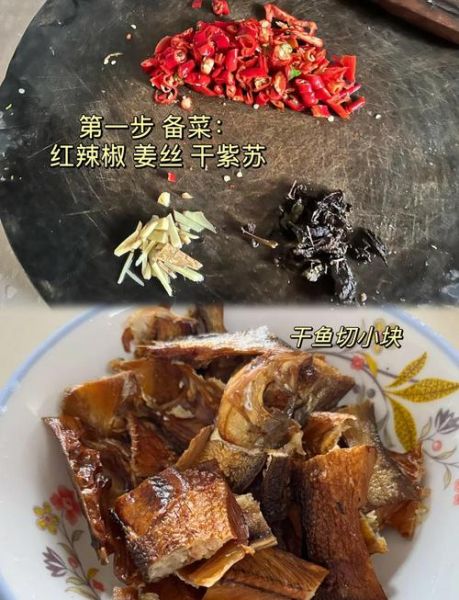 火焙鱼怎么做_火焙鱼的做法步骤-第1张图片-山城妙识 火焙鱼怎么做_火焙鱼的做法步骤-第1张图片-山城妙识