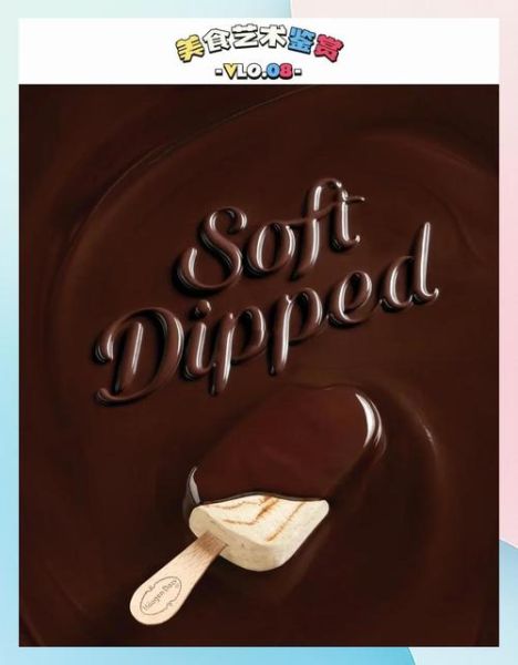 巧克力图片实拍技巧_如何拍出高级感-第1张图片-山城妙识