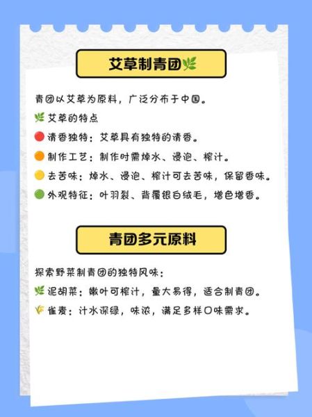 青团是用什么植物做的_青团为什么是绿色的-第1张图片-山城妙识 青团是用什么植物做的_青团为什么是绿色的-第1张图片-山城妙识