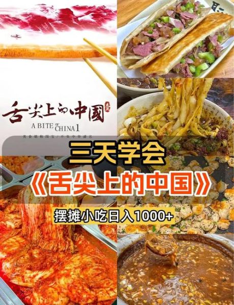 舌尖上的中国3好看吗_为什么评分低-第2张图片-山城妙识