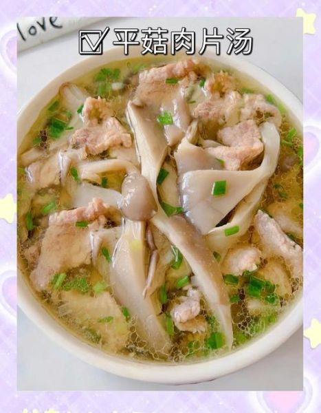 蘑菇肉片汤怎么做_蘑菇肉片汤的家常做法-第2张图片-山城妙识 蘑菇肉片汤怎么做_蘑菇肉片汤的家常做法-第2张图片-山城妙识