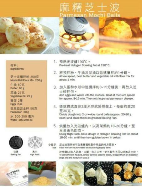 光波炉可以做什么食物_光波炉食谱大全-第2张图片-山城妙识 光波炉可以做什么食物_光波炉食谱大全-第2张图片-山城妙识