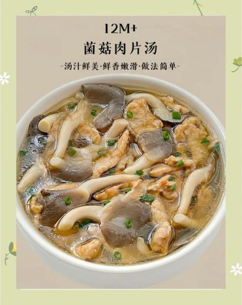 蘑菇肉片汤怎么做_蘑菇肉片汤的家常做法-第3张图片-山城妙识 蘑菇肉片汤怎么做_蘑菇肉片汤的家常做法-第3张图片-山城妙识