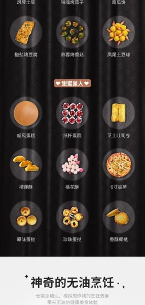 光波炉可以做什么食物_光波炉食谱大全-第3张图片-山城妙识 光波炉可以做什么食物_光波炉食谱大全-第3张图片-山城妙识