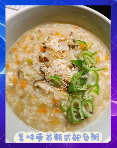 鲍鱼粥怎么做_鲍鱼粥的营养价值-第2张图片-山城妙识 鲍鱼粥怎么做_鲍鱼粥的营养价值-第2张图片-山城妙识