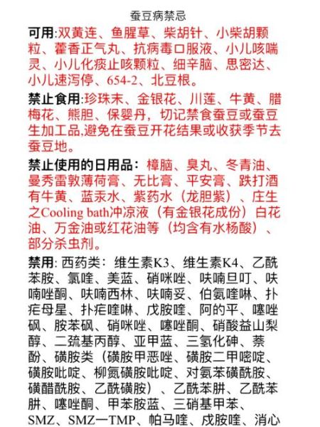 蚕豆的功效与作用_蚕豆的禁忌人群-第1张图片-山城妙识