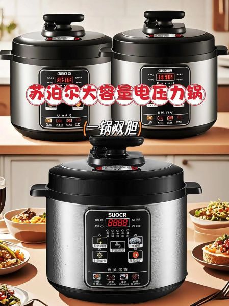 苏泊尔电压力锅怎么选_苏泊尔电压力锅菜谱推荐-第1张图片-山城妙识 苏泊尔电压力锅怎么选_苏泊尔电压力锅菜谱推荐-第1张图片-山城妙识