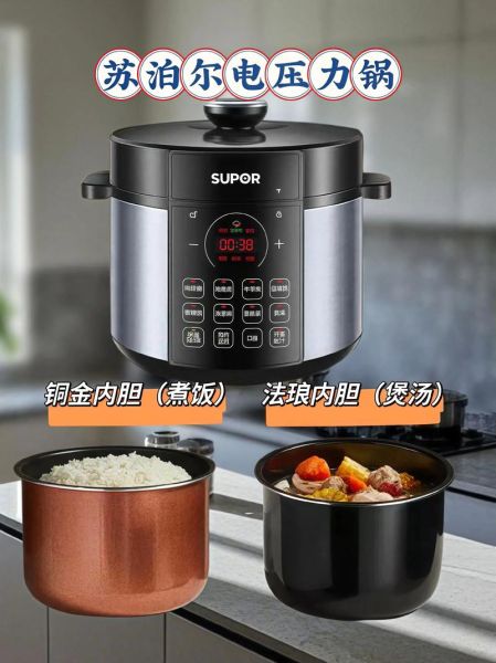 苏泊尔电压力锅怎么选_苏泊尔电压力锅菜谱推荐-第2张图片-山城妙识 苏泊尔电压力锅怎么选_苏泊尔电压力锅菜谱推荐-第2张图片-山城妙识