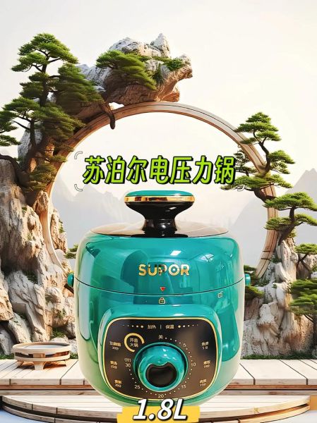 苏泊尔电压力锅怎么选_苏泊尔电压力锅菜谱推荐-第3张图片-山城妙识 苏泊尔电压力锅怎么选_苏泊尔电压力锅菜谱推荐-第3张图片-山城妙识