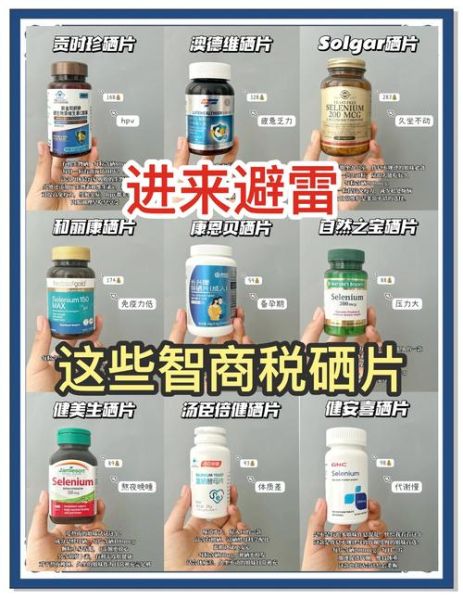 长期服用硒片的副作用_硒片吃多了会怎样-第1张图片-山城妙识 长期服用硒片的副作用_硒片吃多了会怎样-第1张图片-山城妙识