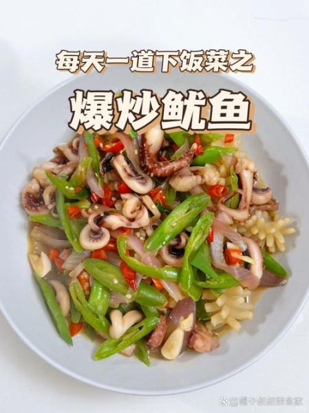 爆炒鱿鱼怎么做_爆炒鱿鱼需要焯水吗-第2张图片-山城妙识 爆炒鱿鱼怎么做_爆炒鱿鱼需要焯水吗-第2张图片-山城妙识