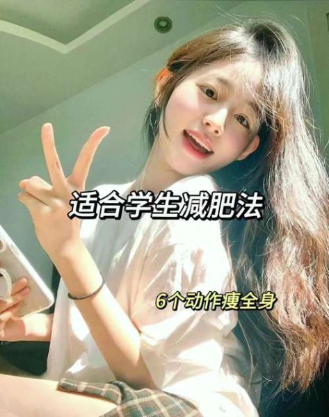 女生怎么减肥最快_女生减肥好方法有哪些-第1张图片-山城妙识 女生怎么减肥最快_女生减肥好方法有哪些-第1张图片-山城妙识