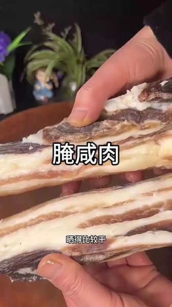 安徽咸肉怎么腌制_安徽咸肉腌制配方-第1张图片-山城妙识 安徽咸肉怎么腌制_安徽咸肉腌制配方-第1张图片-山城妙识