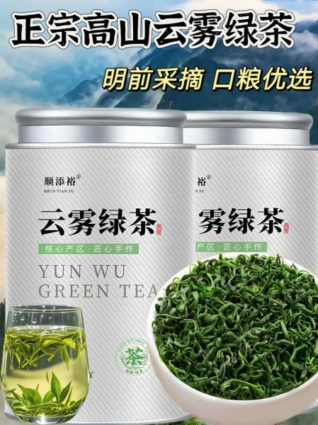 云雾茶属于什么茶_云雾茶是绿茶吗-第2张图片-山城妙识 云雾茶属于什么茶_云雾茶是绿茶吗-第2张图片-山城妙识