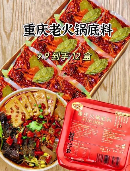 重庆火锅底料批发价格哪里便宜_怎么选正宗厂家-第3张图片-山城妙识