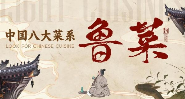 鲁菜四大泰斗是谁_鲁菜四大泰斗代表作-第1张图片-山城妙识 鲁菜四大泰斗是谁_鲁菜四大泰斗代表作-第1张图片-山城妙识