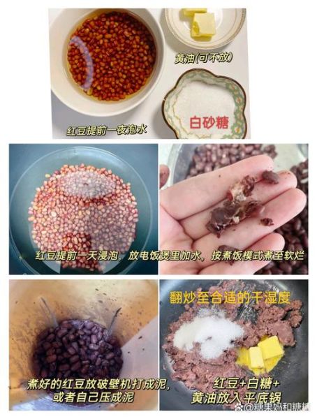 豆沙馅怎么做_自制豆沙馅详细步骤-第1张图片-山城妙识