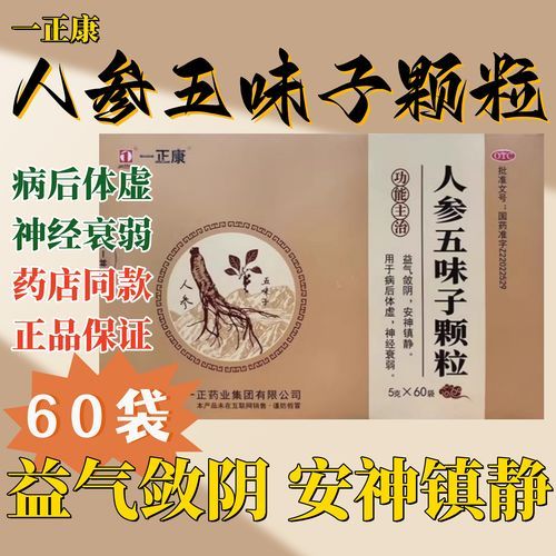 神经衰弱吃什么中成药_神经衰弱中成药有哪些-第1张图片-山城妙识 神经衰弱吃什么中成药_神经衰弱中成药有哪些-第1张图片-山城妙识