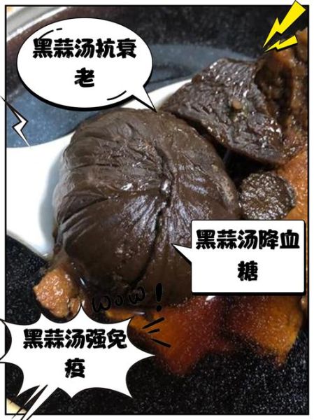 黑蒜的功效与作用及禁忌_黑蒜怎么吃效果最好-第2张图片-山城妙识