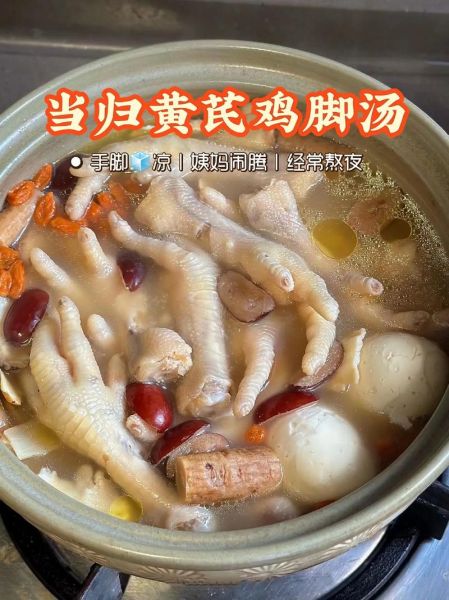 黄芪当归炖鸡的功效与禁忌_怎么做才不上火-第2张图片-山城妙识 黄芪当归炖鸡的功效与禁忌_怎么做才不上火-第2张图片-山城妙识